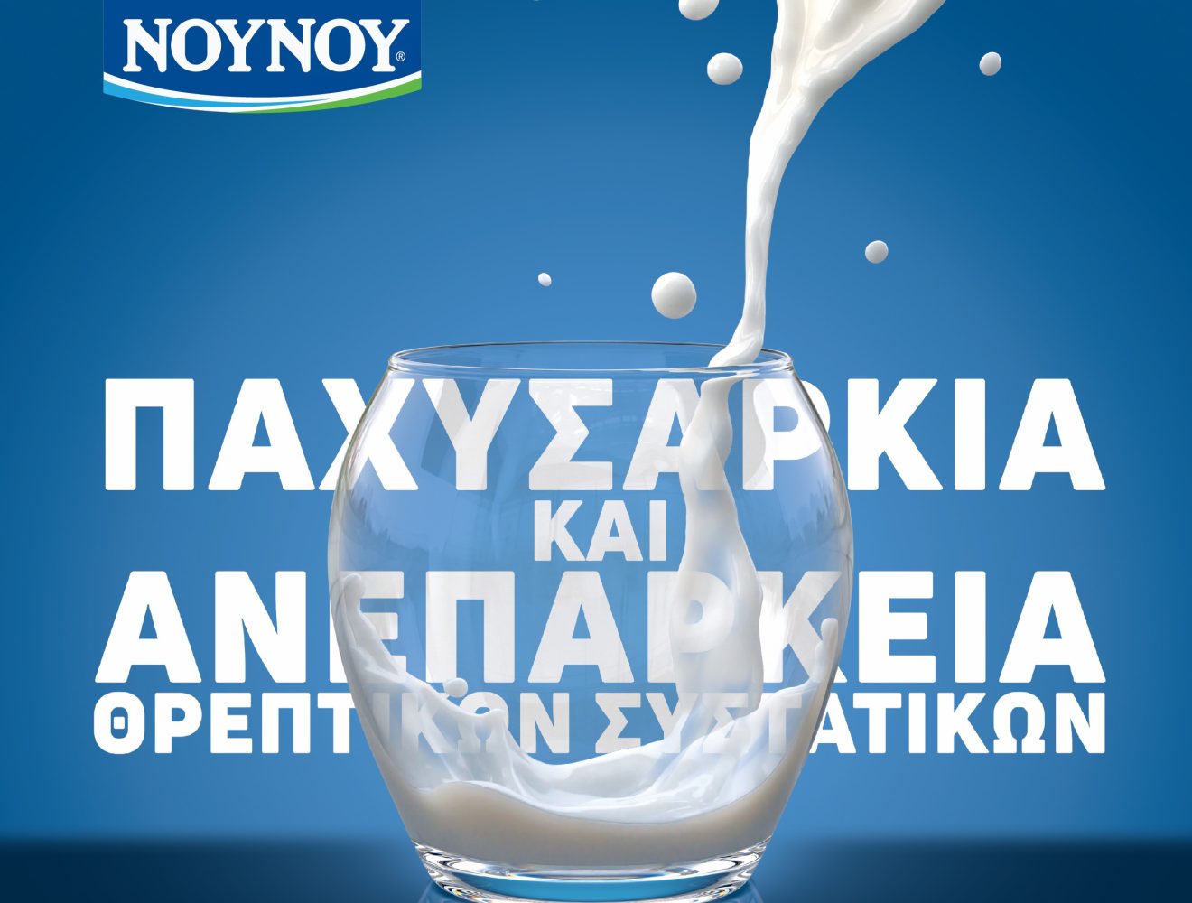 FrieslandCampina Hellas